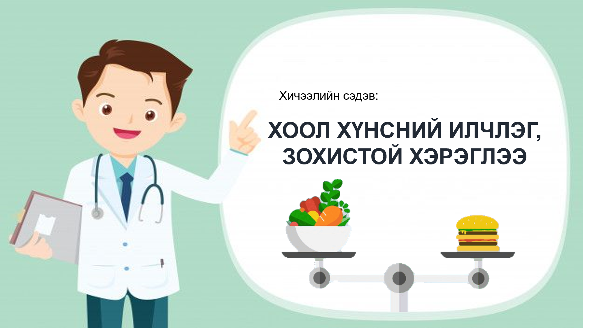 Мэдлээ Цахим контент